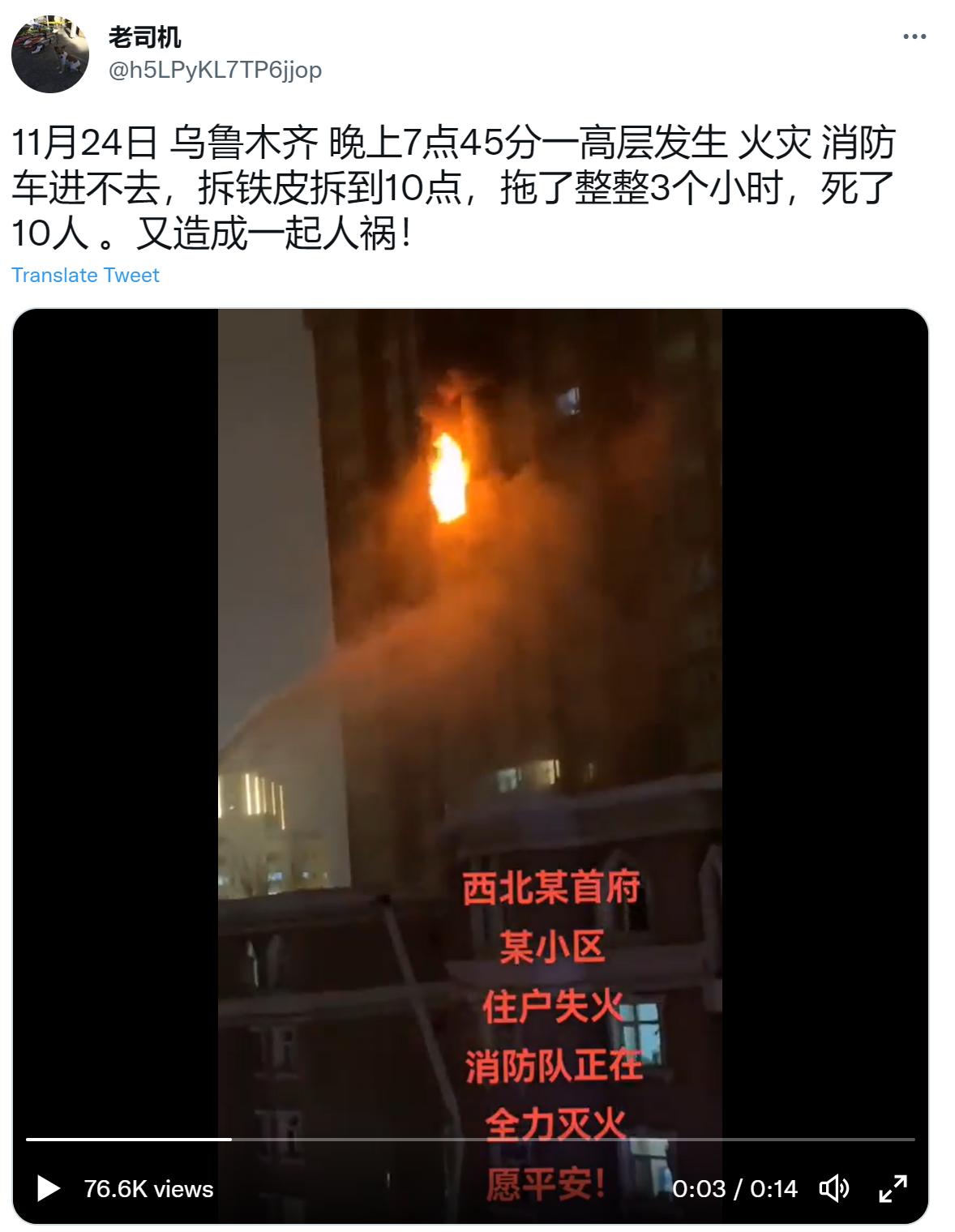 Lockdown blocks fire trucks from entering burning apartments in ...